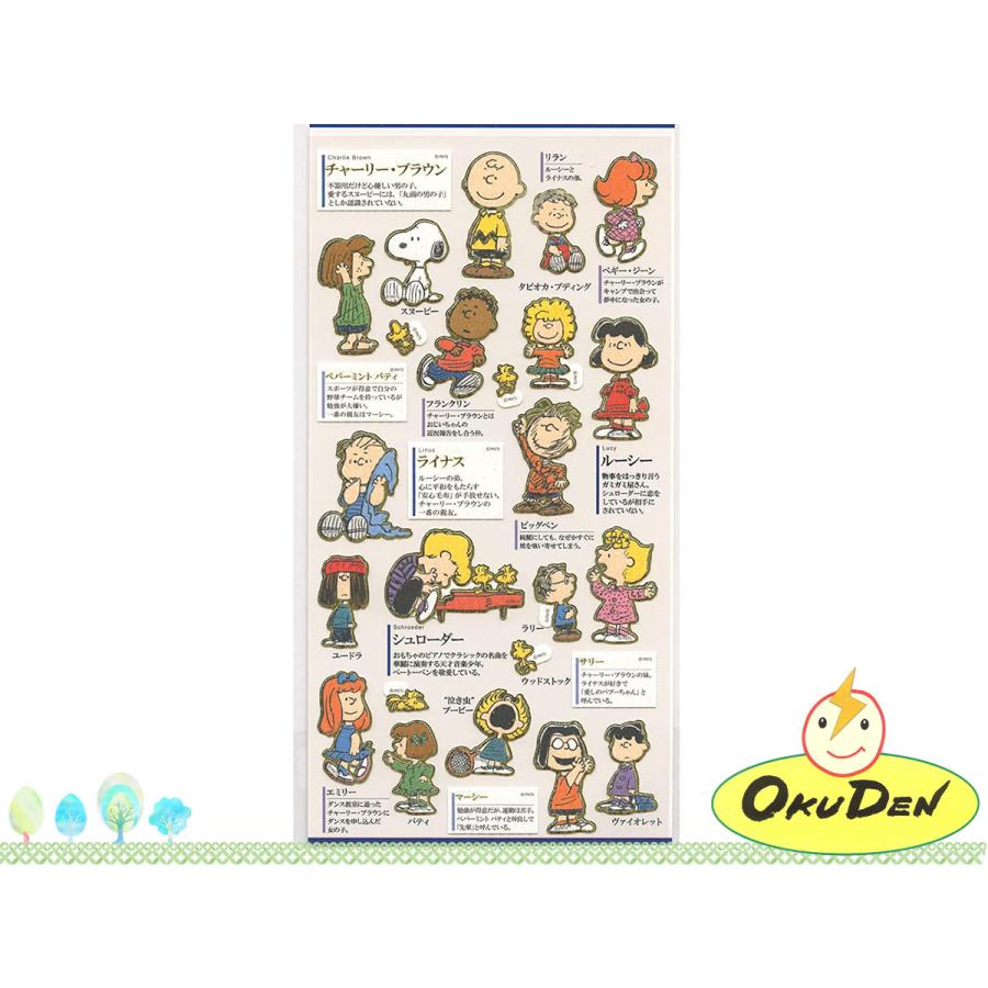 送料無料 大人の図鑑シール ピーナッツ フレンズ編 色紙 デコレーション 素材 アルバムデコ :i-035e:オクデン.com - 通販 - Yahoo!ショッピング