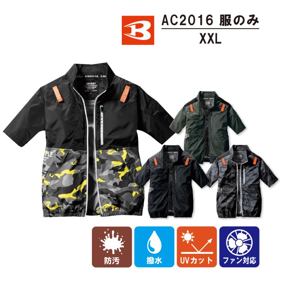 BURTLE 4点以上50％OFF対象-作業着 3L(XXL)サイズ 服のみ バートル AC2016 AC半袖ブルゾン XXL 3L : ロマックe-shopヤフー店 - 通販 - Yahoo ...