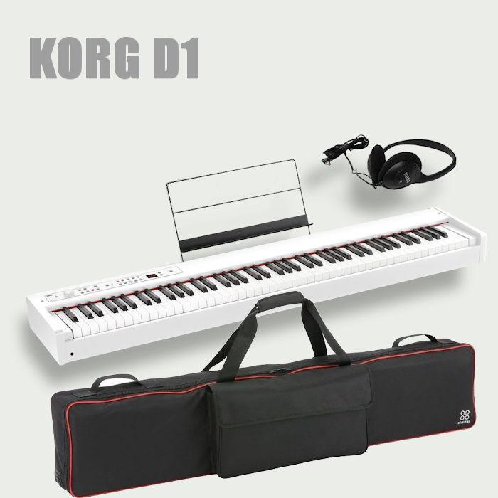 KORG D1 WH コルグ電子ピアノ スピーカーレス SC-D1 専用ケースセット ヘッドホン付 :korgd1wh:楽器の総合デパート ...