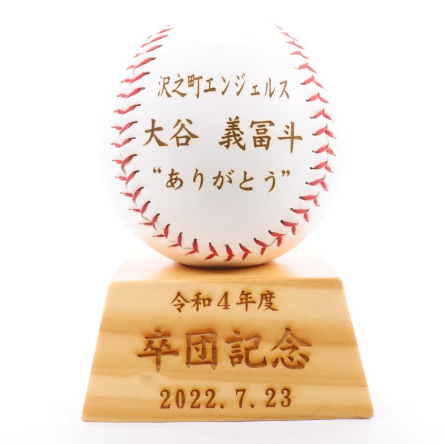 記念品 記念ボール ボールスタンド付き名入れレーザー bb7822-bx7531-ls : 贈り物.shop - 通販 - Yahoo!ショッピング