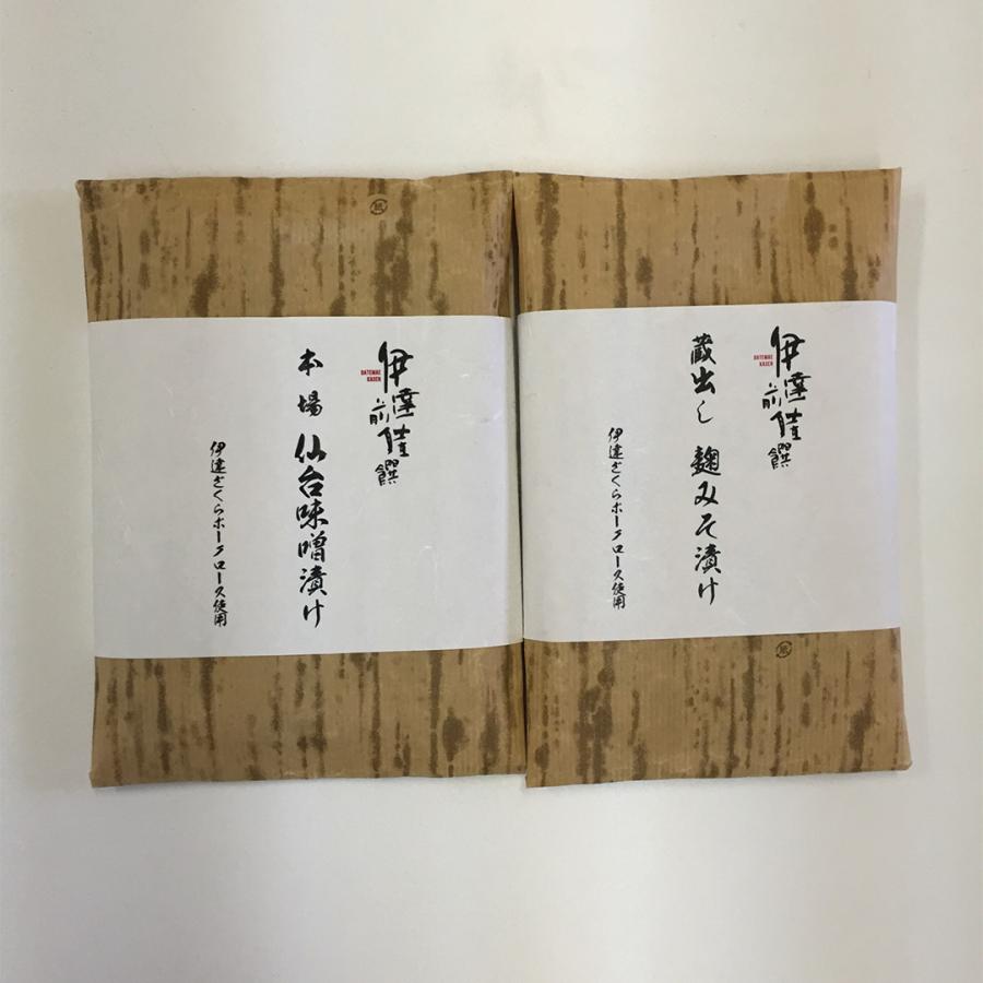 宮城 伊達ざくらポーク味噌漬け 仙台味噌味200g×1、麹味噌味200g×1 【産直・メーカー直送品】 : おくさま印公式ショップ ヤフー店 ...