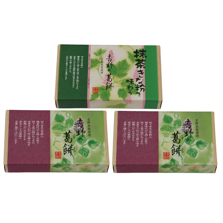 奈良 吉野の葛餅 吉野の葛餅（葛餅330g、黒蜜1袋、きな粉1袋）×2 抹茶きな粉で味わう吉野の葛餅（葛餅330g、抹茶きな粉3袋）×1 【産直・メーカー直送品】 : おくさま印公式ショップ ...