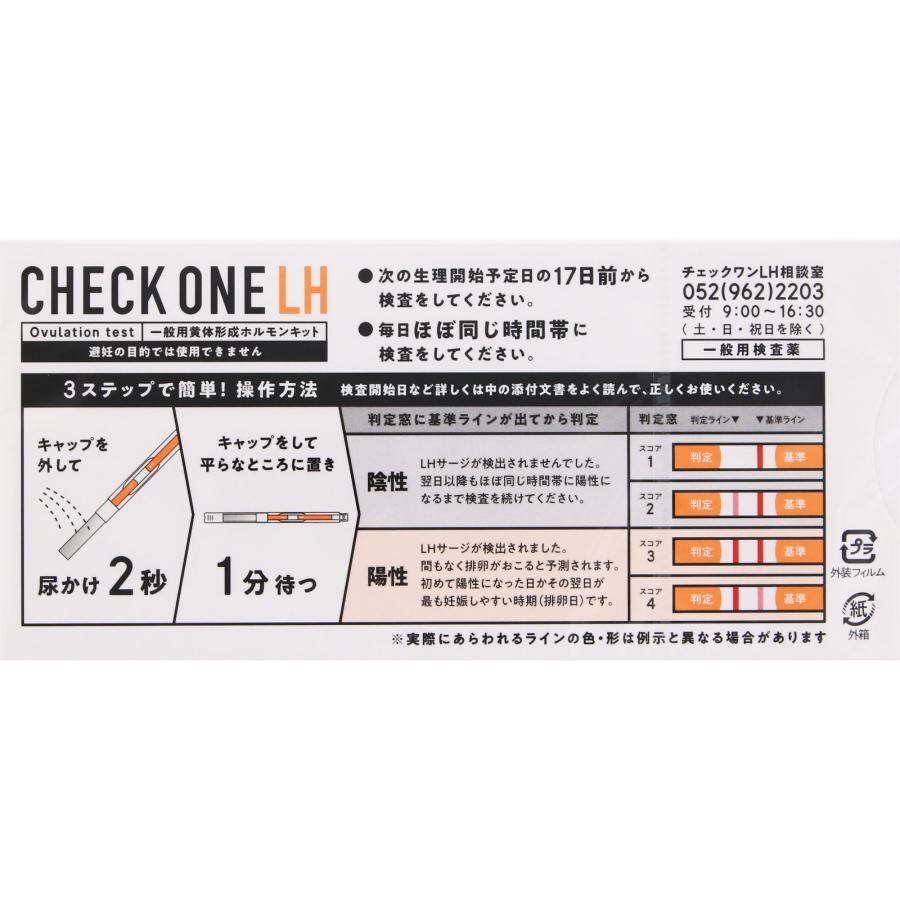 araks 【第1類医薬品】 チェックワンLH 10回用 : おくすりやさんヤフー店 - 通販 - Yahoo!ショッピング