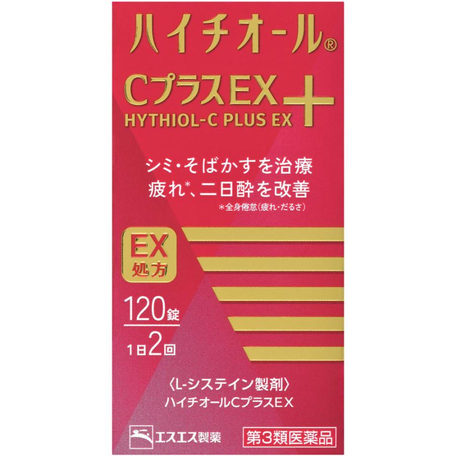 エスエス製薬 ハイチオールCプラスEX 120錠 2個 【第3類医薬品】 : おくすりやさん - 通販 - Yahoo!ショッピング