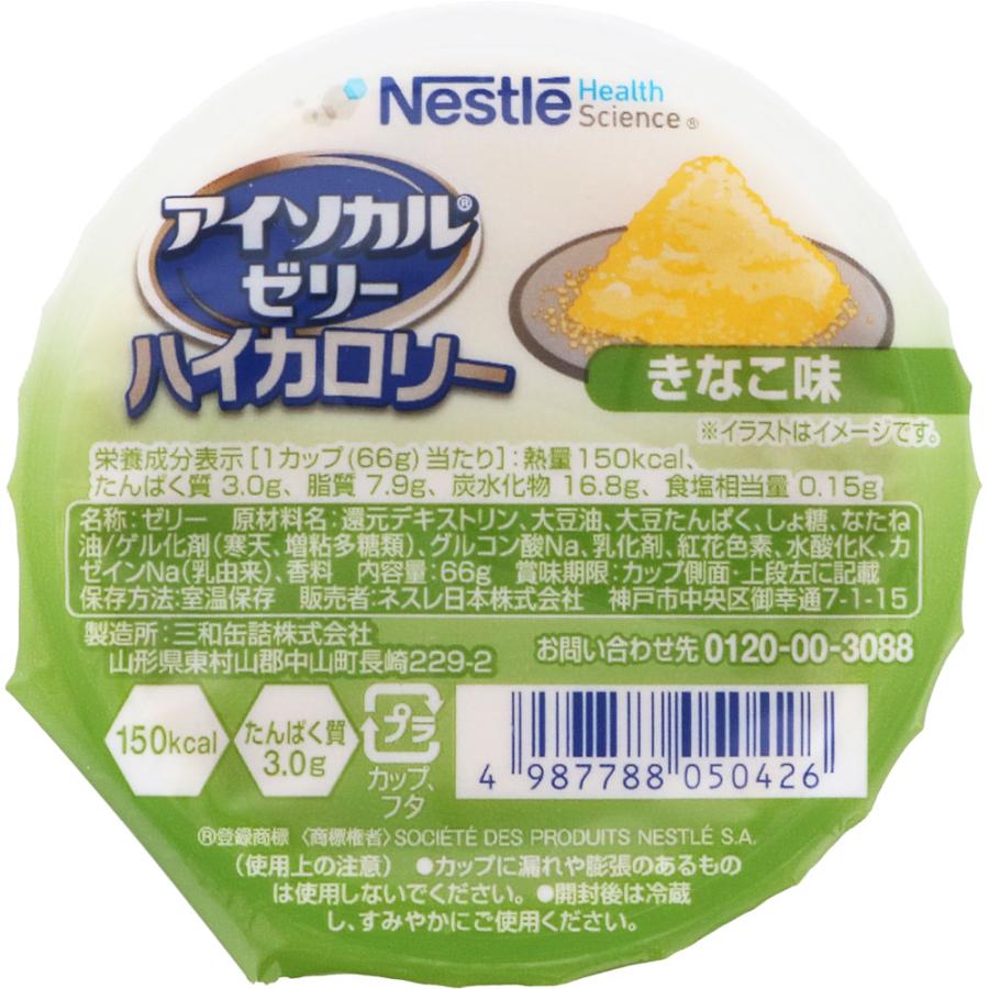 Nestle ネスレ日本 アイソカルゼリーハイカロリー きなこ味 66g 健康食品 : おくすりやさん - 通販 - Yahoo!ショッピング