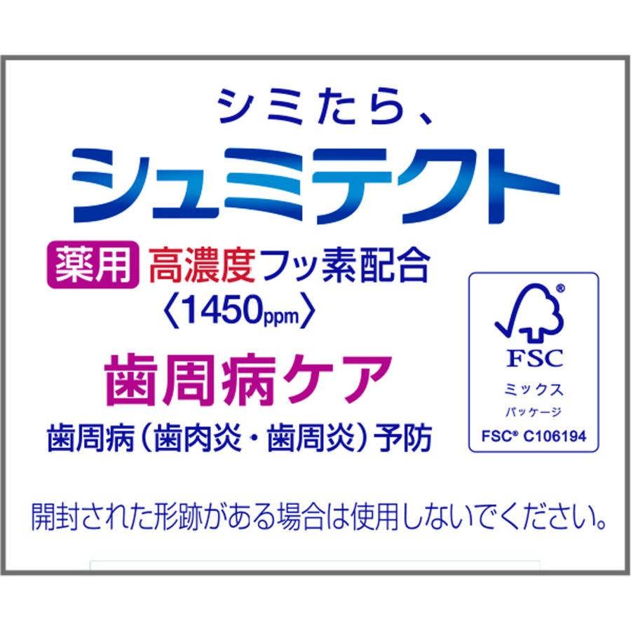 シュミテクト 歯周病ケア〈1450ppm〉化粧品 : おくすりやさん - 通販 - Yahoo!ショッピング