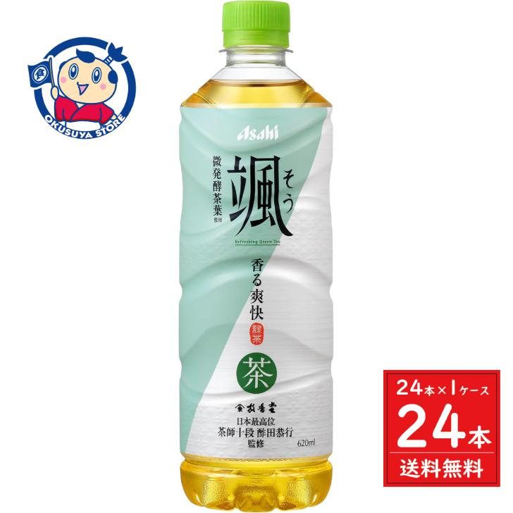 アサヒ 颯 620ml×24本入×1ケース 発売日：2025年3月4日 : 大楠屋ストア Yahoo!店 - 通販 - Yahoo!ショッピング