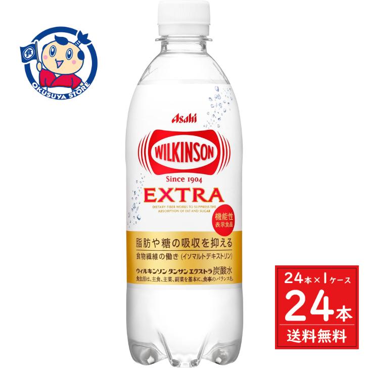 アサヒ ウィルキンソン タンサン エクストラ 490ml×24本入×1ケース 発売日：2024年9月10日 : 大楠屋ストア Yahoo!店 - 通販 - Yahoo!ショッピング
