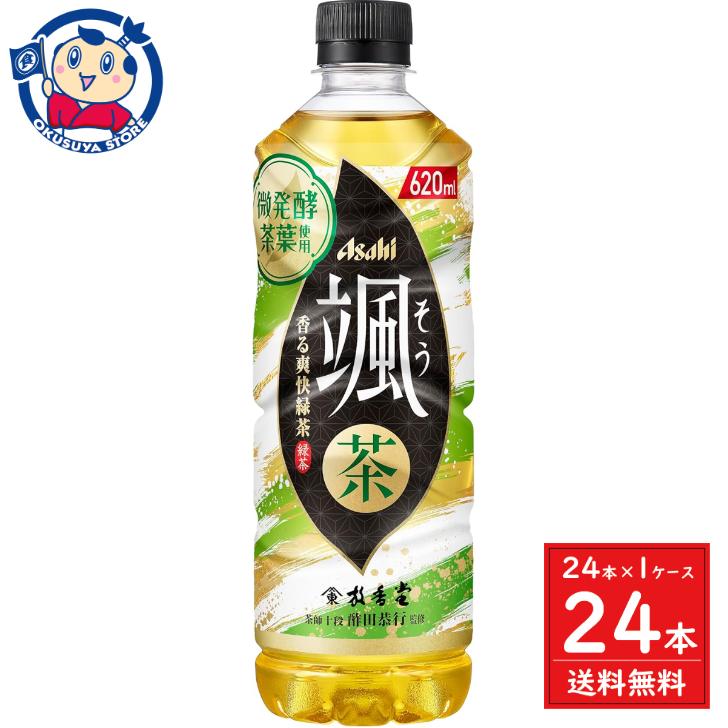 アサヒ 颯 620ml×24本入×1ケース 発売日：2024年4月2日 : 大楠屋ストア Yahoo!店 - 通販 - Yahoo!ショッピング