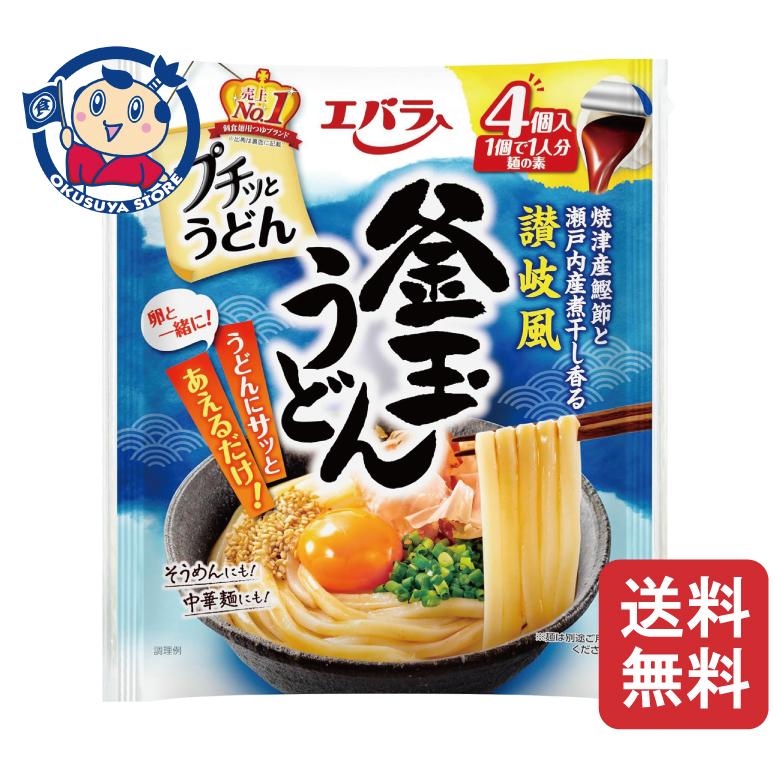 エバラ プチッとうどん 釜玉うどん 23g 4個入×12袋×1ケース : 大楠屋ストア Yahoo!店 - 通販 - Yahoo!ショッピング