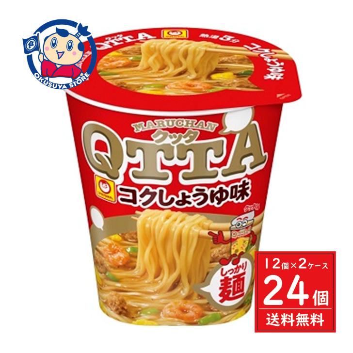 東洋水産 マルちゃん MARUCHAN QTTA コクしょうゆ味 78g×12個入×2ケース 発売日：2023年9月18日 :4687577-1:大楠屋ストア Yahoo!店 - 通販 ...