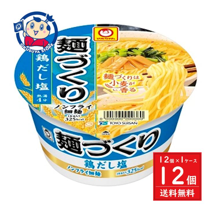 東洋水産 マルちゃん 麺づくり 鶏だし塩 87g×12個入×1ケース 発売日：2024年9月2日 : 大楠屋ストア Yahoo!店 - 通販 - Yahoo!ショッピング