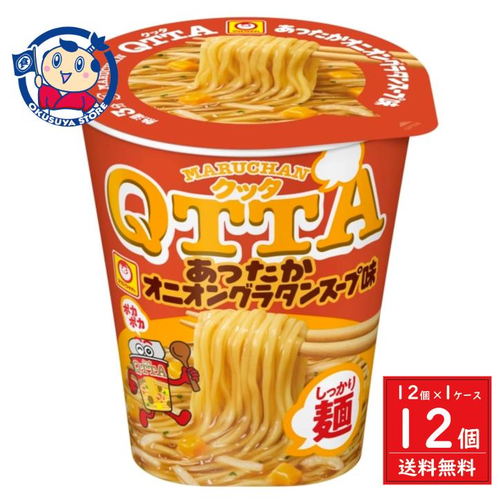 東洋水産 マルちゃん MARUCHAN QTTA あったかオニオングラタンスープ味 78g×12個入×1ケース 発売日：2024年12月2日 : 4687962 : 大楠屋ストア Yahoo ...