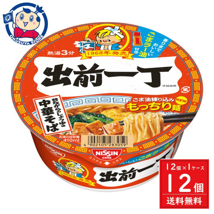 日清 出前一丁どんぶり 84g×12個入×1ケース 発売日：2024年4月1日 : 大楠屋ストア Yahoo!店 - 通販 - Yahoo!ショッピング
