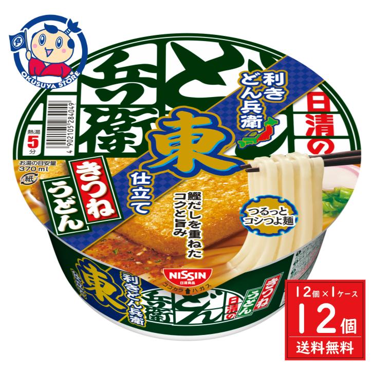 日清 日清の利きどん兵衛 きつねうどん東 96g×12個入×1ケース 発売日：2024年10月14日 : 5278404 : 大楠屋ストア Yahoo!店 - 通販 - Yahoo!ショッピング