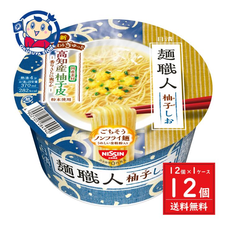 日清 日清麺職人 柚子しお 76g×12個入×1ケース 発売日：2024年8月5日 : 5278494 : 大楠屋ストア Yahoo!店 - 通販 - Yahoo!ショッピング