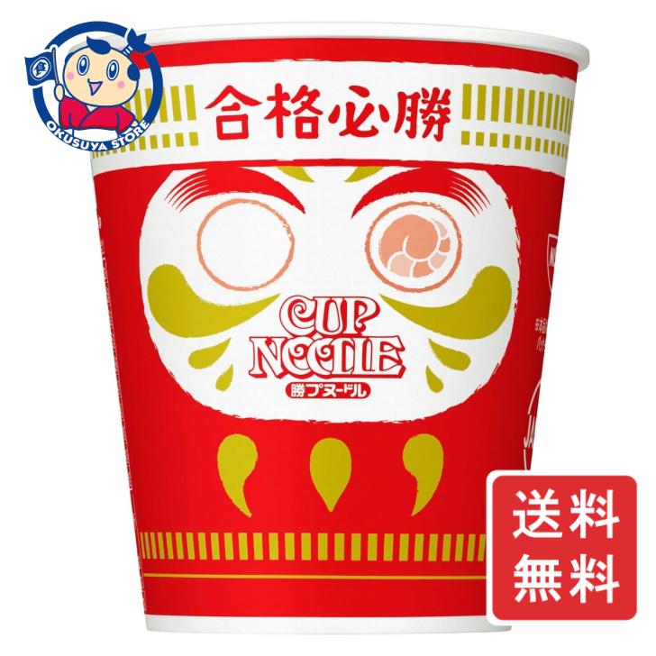 日清 カップヌードル 受験生応援パッケージ 78g×20個入×2ケース 発売日：2025年1月6日 : 大楠屋ストア Yahoo!店 - 通販 - Yahoo!ショッピング