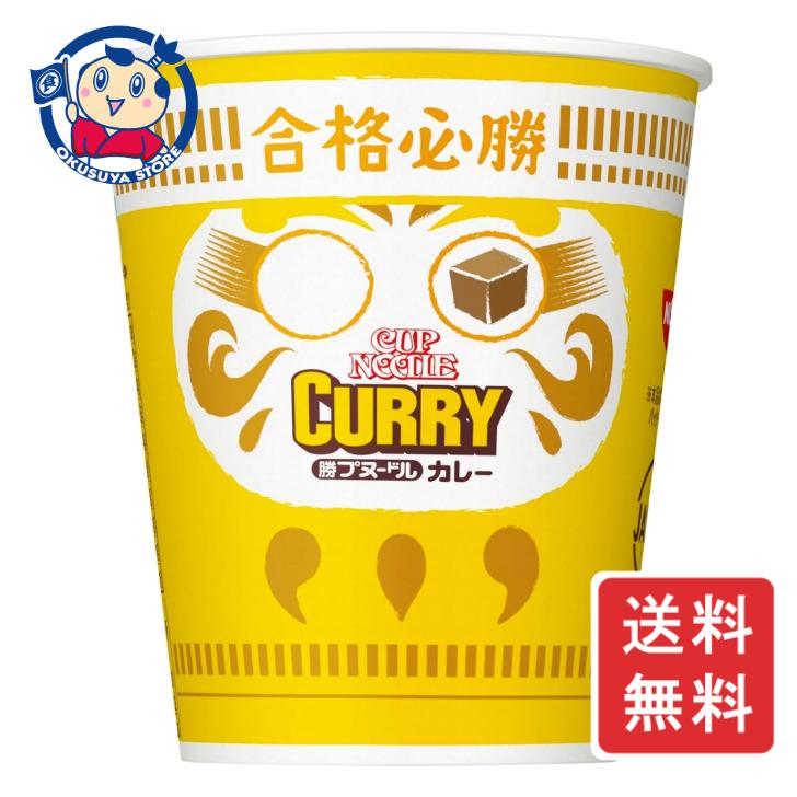 日清 カップヌードル カレー 受験生応援パッケージ 87g×20個入×2ケース 発売日：2025年1月6日 : 大楠屋ストア Yahoo!店 - 通販 - Yahoo!ショッピング