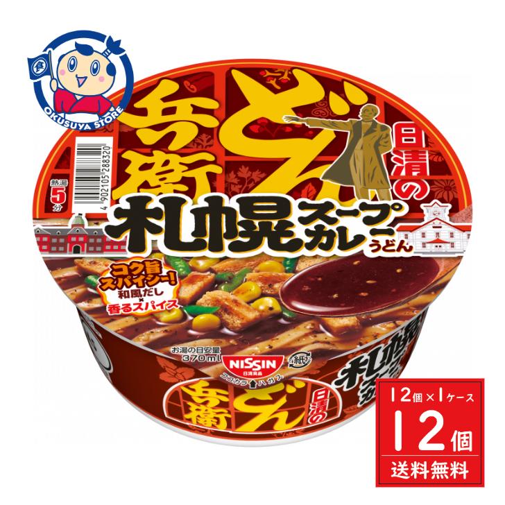 日清 日清のどん兵衛 札幌スープカレーうどん 84g×12個入×1ケース 発売日：2025年4月28日 : 大楠屋ストア Yahoo!店 - 通販 - Yahoo!ショッピング
