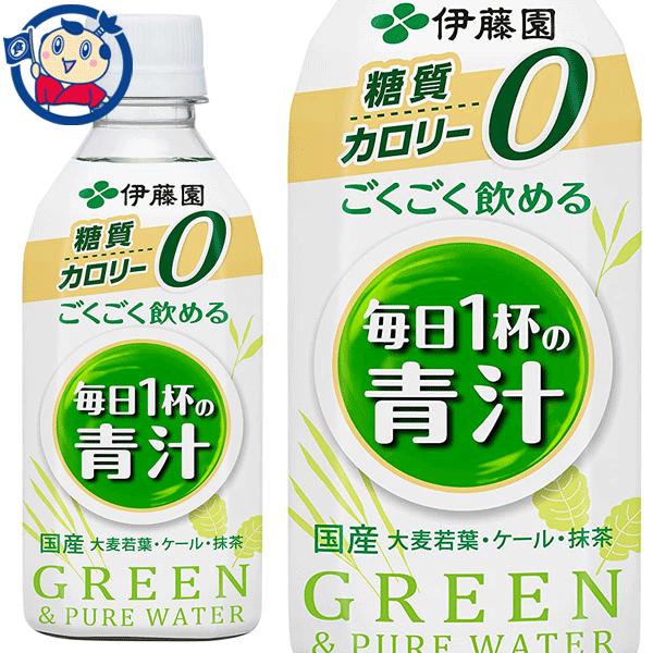 伊藤園 ごくごく飲める 毎日1杯の青汁 350g×24本入×2ケース 発売日：2022年10月3日 : 6503401-1 : 大楠屋ストア ...