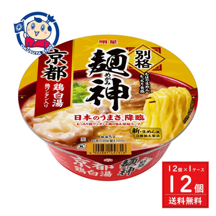 明星 別格麺神 京都鶏白湯 116g×12個入×1ケース 発売日：2024年9月9日 : 大楠屋ストア Yahoo!店 - 通販 - Yahoo!ショッピング