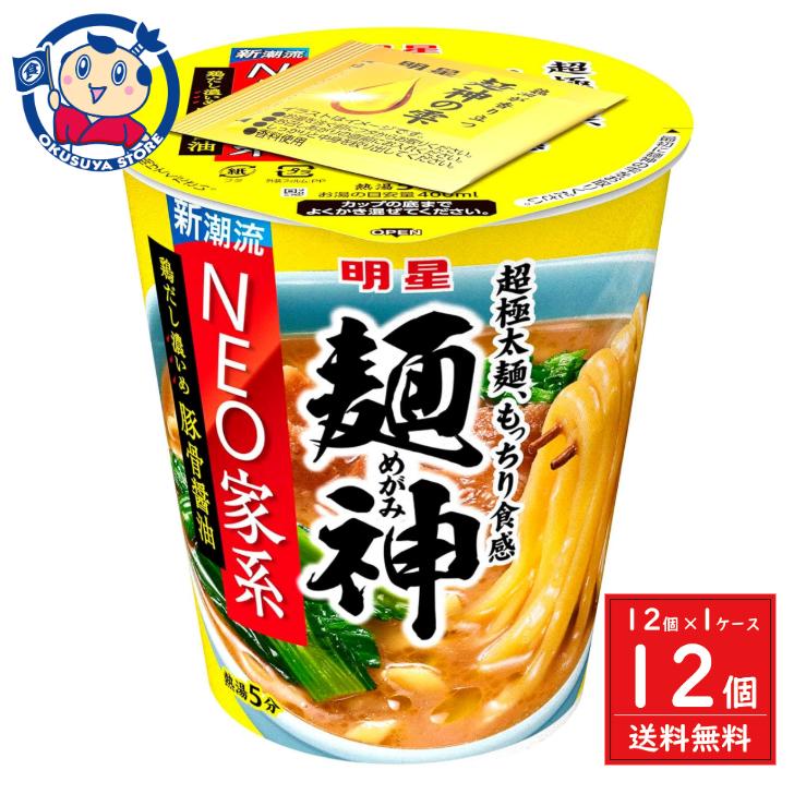明星 麺神カップ NEO家系豚骨醤油 99g×12個入×1ケース 発売日：2025年1月13日 : 7525745 : 大楠屋ストア Yahoo!店 - 通販 - Yahoo!ショッピング