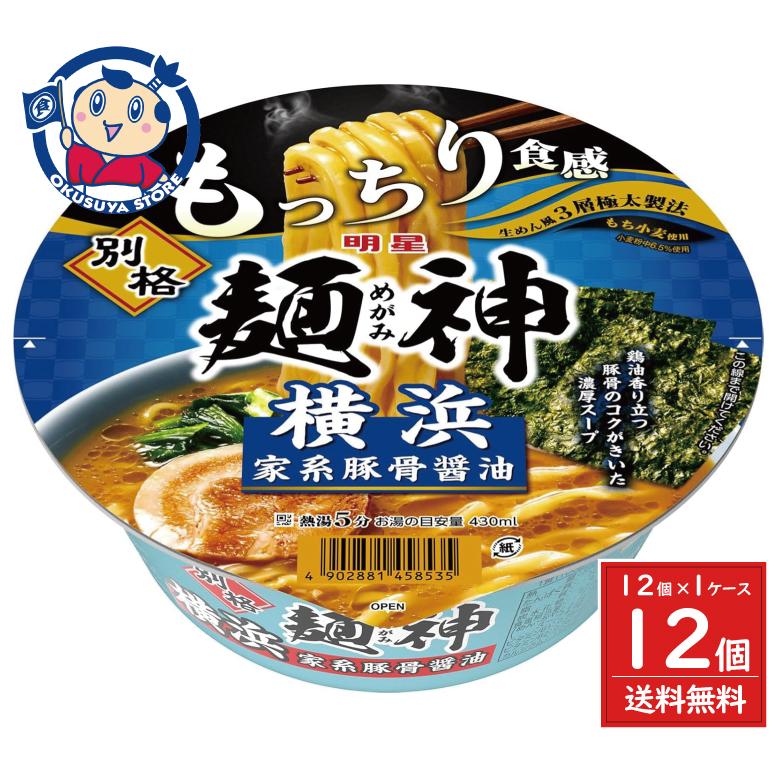 明星 別格麺神 横浜家系豚骨醤油 118g×12個入×1ケース リニューアル発売日：2025年9月15日 : 大楠屋ストア Yahoo!店 - 通販 - Yahoo!ショッピング