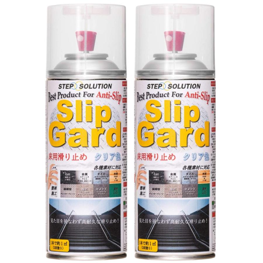 STEPSOLUTION スリップガード 床用 滑り止め スプレー クリア色 300ml 2本セット : OLC-store - 通販 - Yahoo!ショッピング
