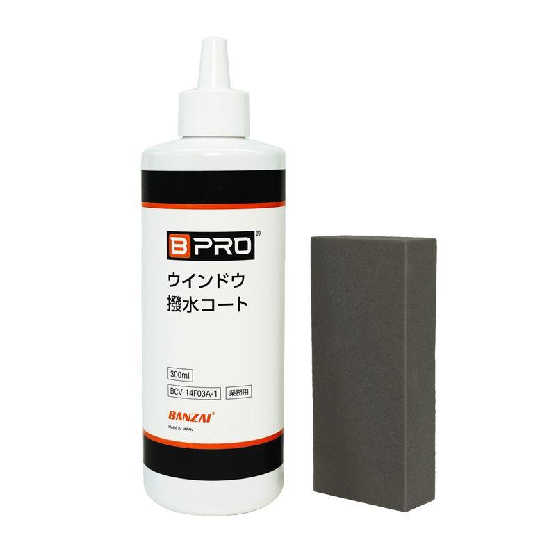 BPRO 車用 ガラス撥水剤 ウィンドウ撥水コート（パッド付） 300ml 油膜取り不要で大容量 洗車 簡単施工 BCV-14F03A : OLC-store - 通販 - Yahoo!ショッピング