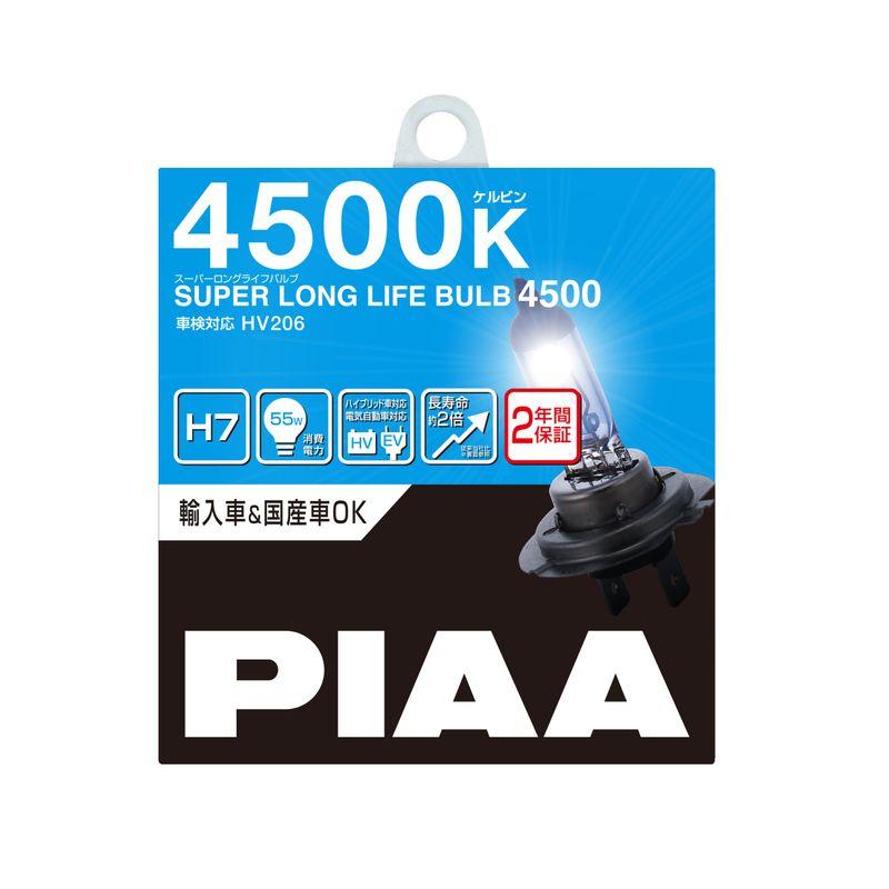 PIAA ヘッドランプ/フォグランプ用 ハロゲンバルブ H7 4500K スーパーロングライフバルブ 車検対応 輸入車対応 2個入 12V ...