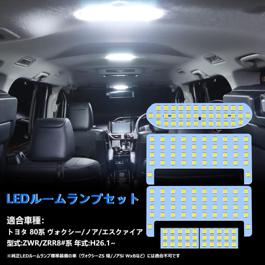 OPPLIGHT ヴォクシー80 ノア80 LED ルームランプ エスクァイア ZWR80 ZRR8# 室内灯 専用設計 爆光 ホワイト カ : 20231114004508-00897 ...