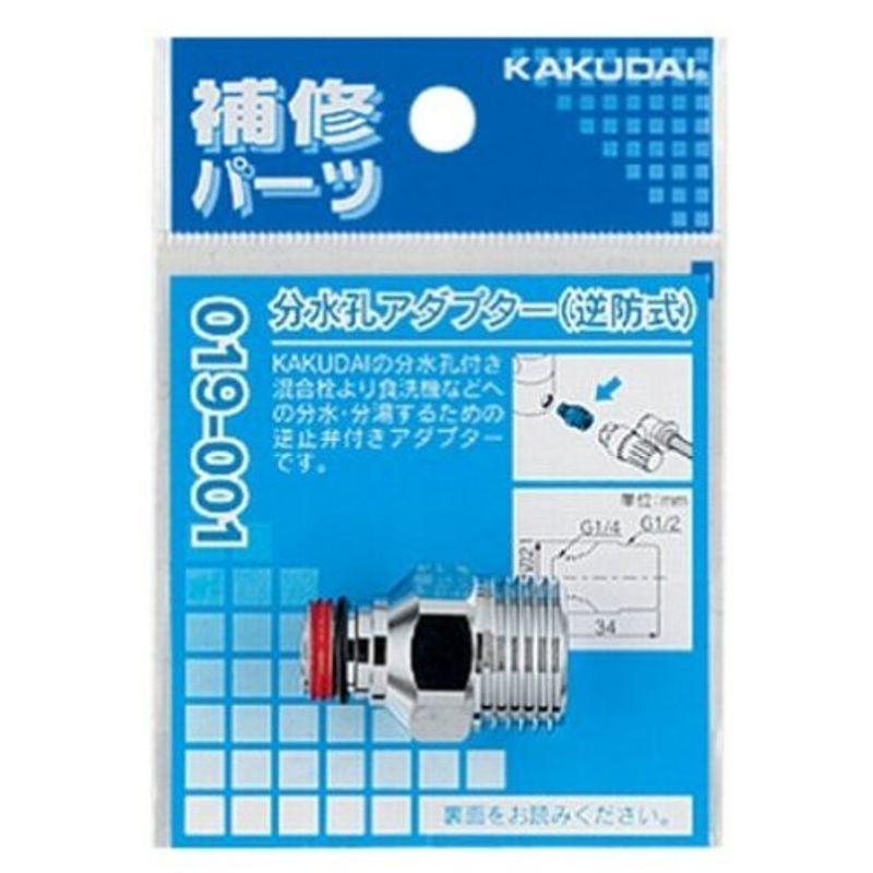 カクダイ 分水孔アダプター 019-001 : OLC-store - 通販 - Yahoo!ショッピング