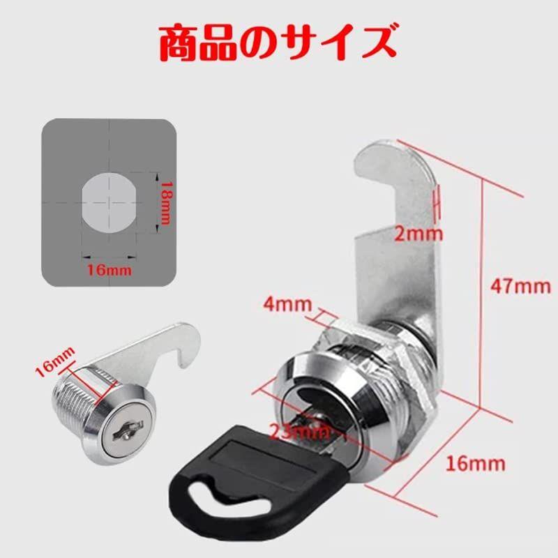 JBP カムロック メールボックスロック 引き出し キャビネット ドア ロック 鍵 キー2個付き シリンダー錠 補助錠 4個セット 16mm : 20231117022057-00061 ...