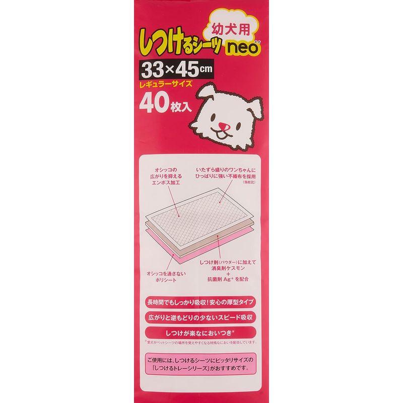 ボンビアルコン (Bonbi) しつけるシーツ幼犬用neoレギュラーサイズ 40枚 レギュラー : OLC-store - 通販 - Yahoo!ショッピング