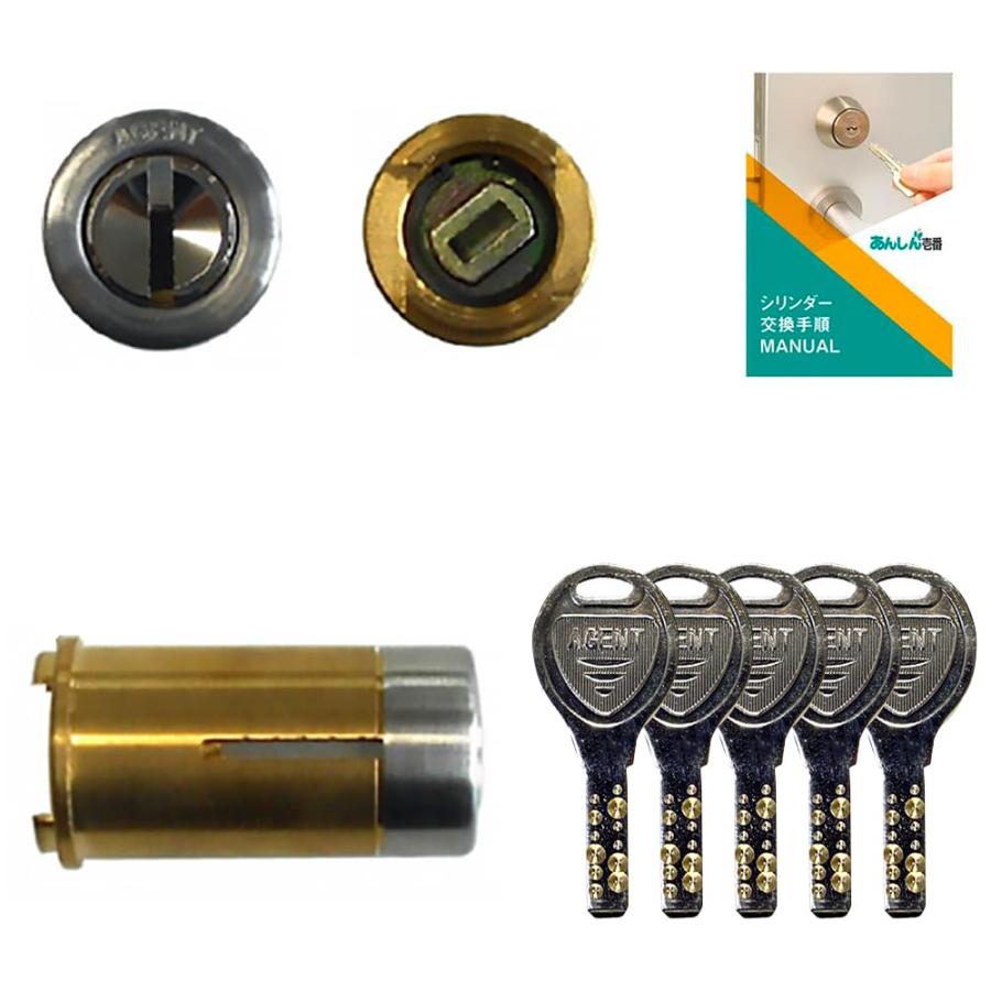 美和ロック(MIWA) AGENT ディンプル シリンダー 錠 PMK 75PM 鍵 交換 取替え 玄関ドア キー5本 シルバー 交換手順書 : 20250205220340-00058 ...