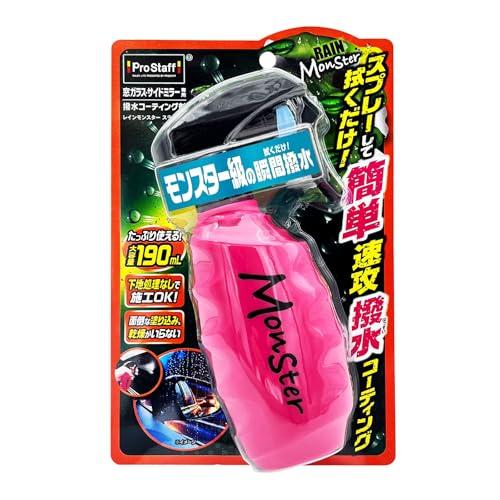 プロスタッフ(Prostaff) カーウィンドウ 撥水 コーティング スプレー レインモンスター スライダー サイドミラー撥水 F-75 : OLC-store - 通販 - Yahoo!ショッピング