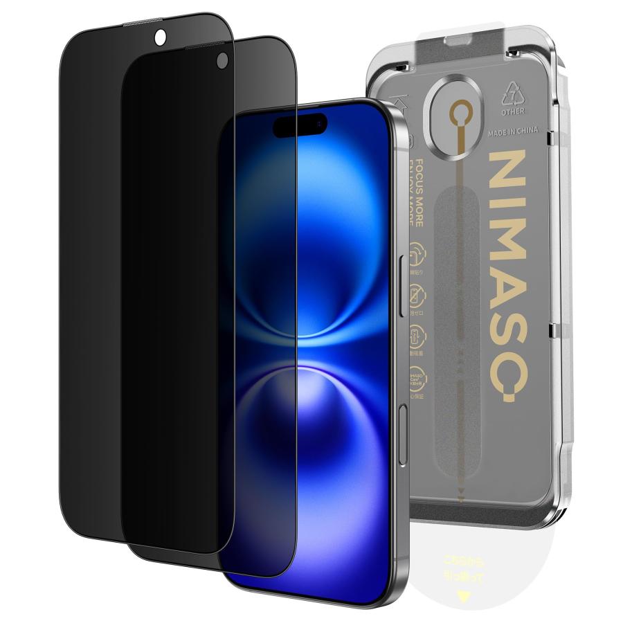 NIMASO 覗き見防止 iPhone 16 / 15 用 ガラスフィルム 全面保護 黒縁あり 自動除塵 強化ガラス 貼り付け : OLC-store - 通販 - Yahoo!ショッピング