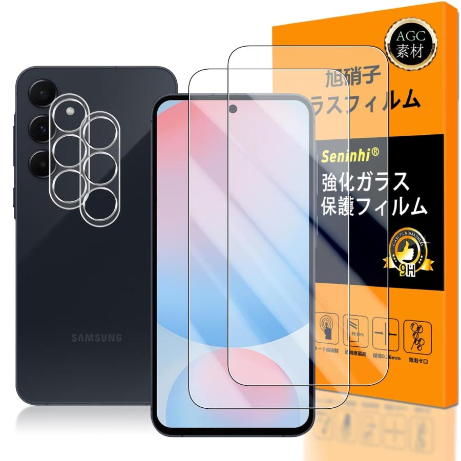 対応 Galaxy S24 FE ガラスフイルム 指紋認証対応 2+2枚セット 日本製素材 - 高 品質 S24FE フイルム : OLC-store - 通販 - Yahoo!ショッピング