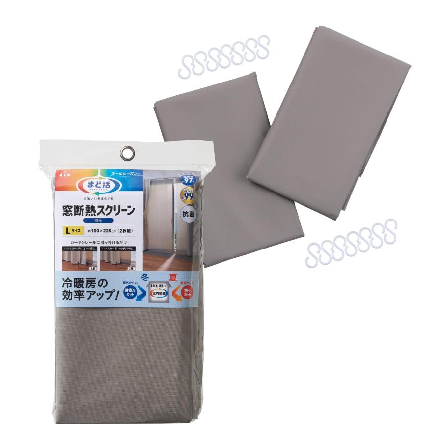 アール(R) 窓断熱スクリーン遮光225cm まど活 グレーベージュ 100×225(cm) 抗菌UVカット フック取付遮光 2枚 HN-5 : OLC-store - 通販 - Yahoo ...