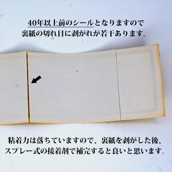 SMP ミリタリーランタン 3連デカール 1980年代 NOS 新古品 D295 : d295 : オールドコールマン ByTen - 通販 - Yahoo!ショッピング