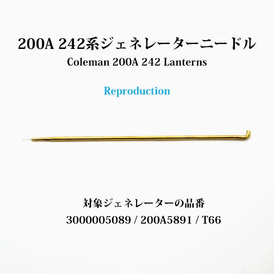 コールマン 200A 242 ジェネレーターニードル G200R-needle : g200r-needle : オールドコールマン ByTen - 通販 - Yahoo!ショッピング