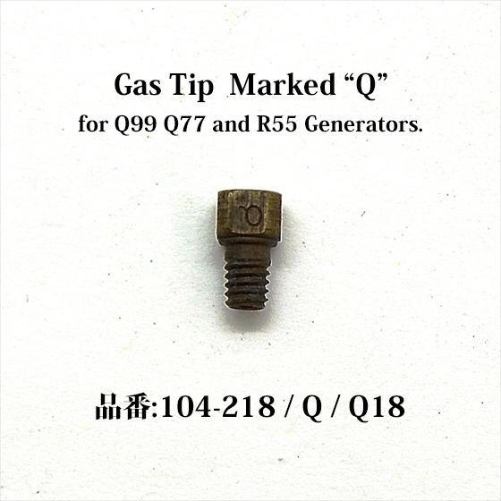 Coleman コールマン Q99 Q77 R55 ガスチップ Marked Q クイックライト 30年代 NOS 新古品 GQ99Q77GASTIP : オールドコールマン ByTen ...