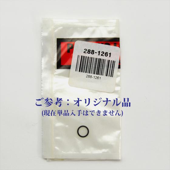 Coleman コールマン 現行フューエルチューブ Oリング P225 : オールドコールマン ByTen - 通販 - Yahoo!ショッピング