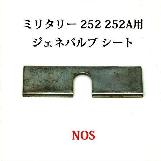 Coleman コールマン ミリタリー 252 252A ジェネバルブシート NOS 新古品 P433 : オールドコールマン ByTen - 通販 - Yahoo!ショッピング