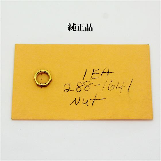 Coleman コールマン 固定ナット 現行ランタン 286A 288A 290A 純正品 288-1641 P458 : オールドコールマン ByTen - 通販 - Yahoo!ショッピング