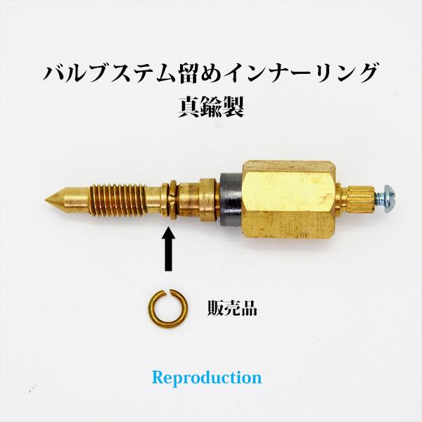 コールマン バルブステム留めインナーリング P487 : p487 : オールドコールマン ByTen - 通販 - Yahoo!ショッピング