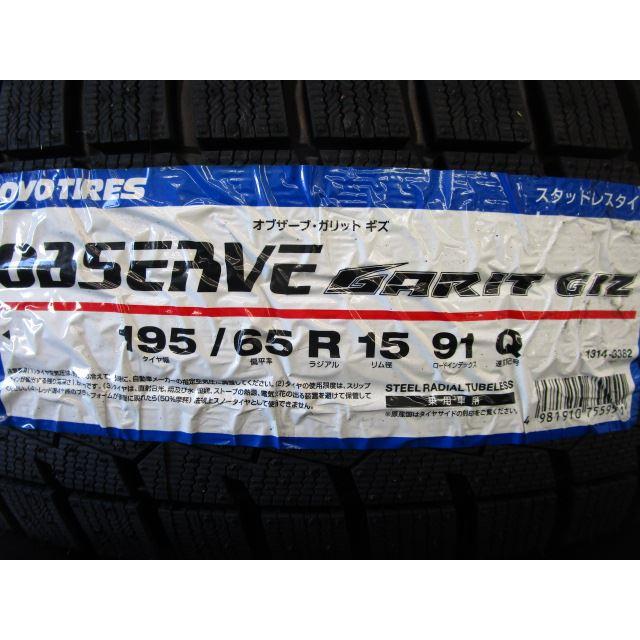 新品 ホイールタイヤ 4本 195/65R15 2022年製 ディルーチェ DX10 スタッドレス タイヤ トーヨー オブザーブ ガリットGIZ :fb1522083104:オールドギア ...