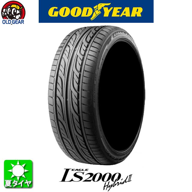 EAGLE LS 【数量限定】在庫あり 165/55R15 75V グッドイヤー LS2000 ハイブリッド2 GOODYEAR HB2 新品 国産サマータイヤ 夏タイヤ 1本 : オールド ...