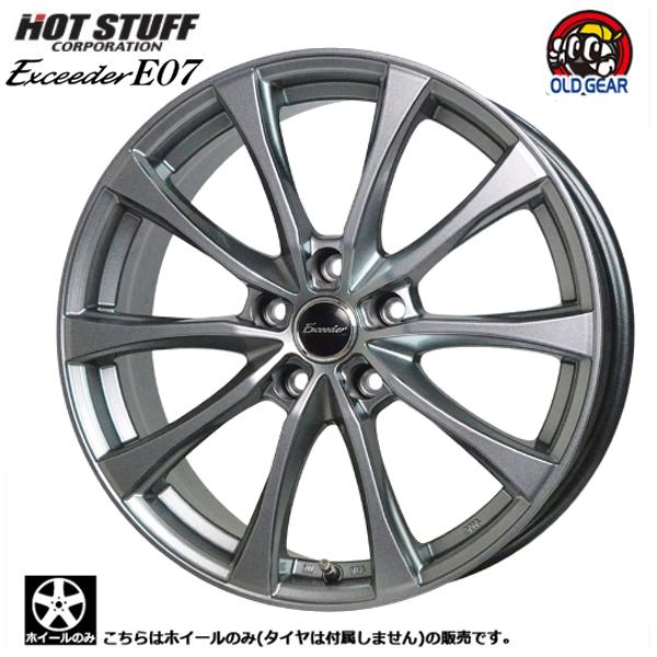4本注文で送料無料 ホットスタッフ エクシーダ E07 18インチ 7.5J+38 5-114 ダークシルバー 会社宛て注文の場合のみ送料無料 新品ホイール 1本販売 : exceeder ...