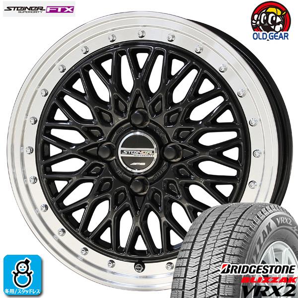 ブリザック VRX 【2024年製】155/65R14 75Q ブリヂストン VRX2 新品 スタッドレスタイヤ ホイール4本セット 共豊 KYOHO シュタイナー FTX 14インチ 4 ...